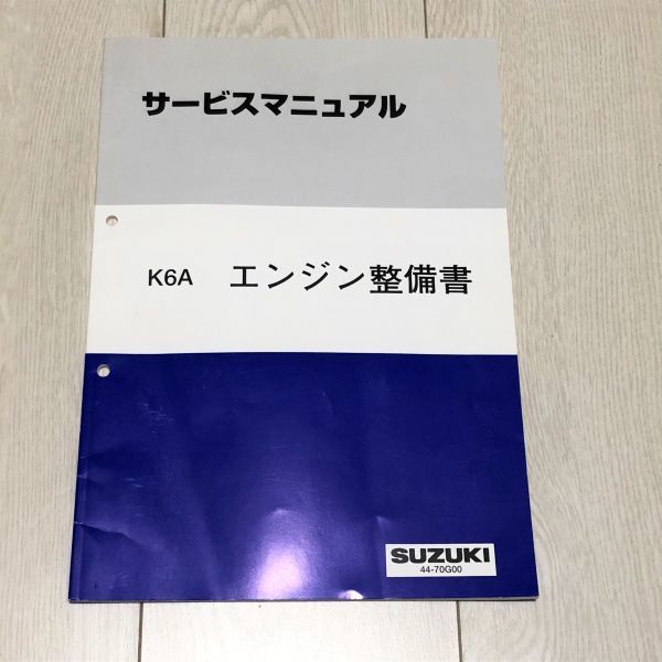 ★★★アルトワークス/ワゴンR/カプチーノ HA21S/HB21S/CT51S/CV51S/EA21R サービスマニュアル 【K6A エンジン整備書】 95.01★★★の落札情報詳細 ...