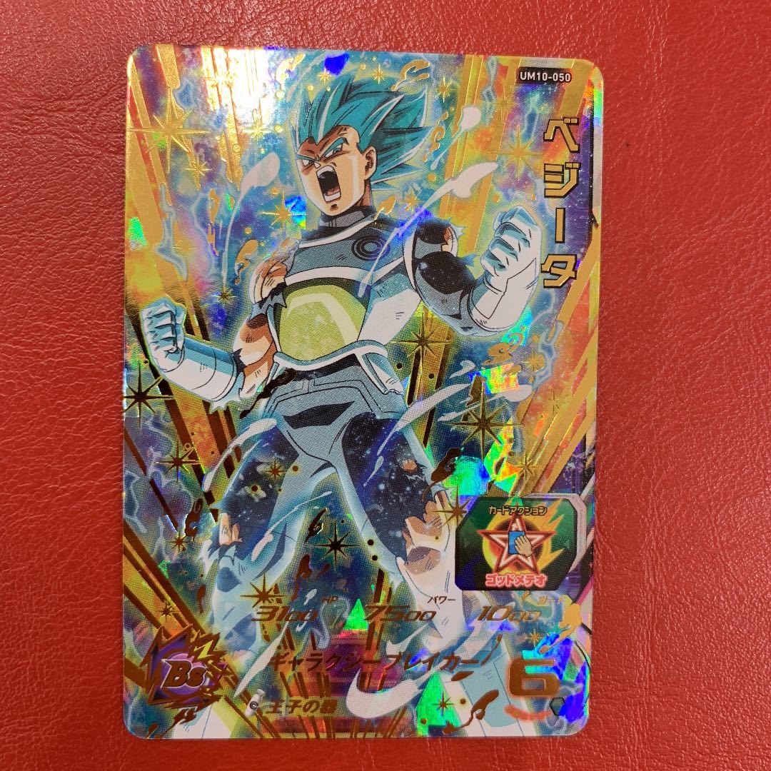 ドラゴンボールヒーローズ ベジータ 獄炎のゴッドメテオ UM10-050 孫悟空 ベジット ゴジータ ヤムチャ ビルス 時の界王神 バーダックの落札情報詳細 - Yahoo!オークション落札 ...