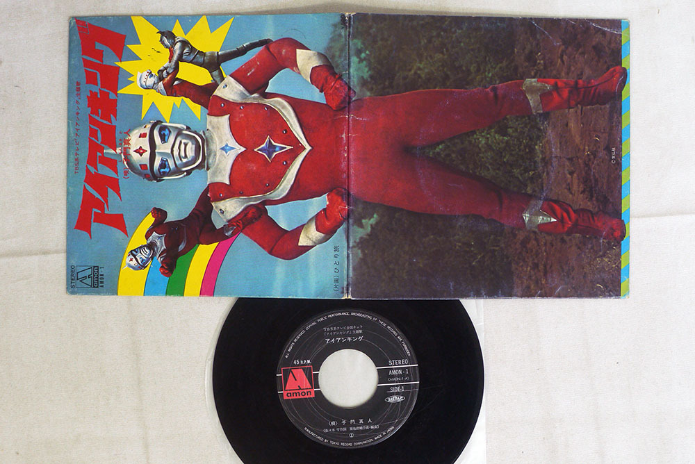 7 ジャンク OST(菊池俊輔）/アイアンキング/AMON AMON-1 の落札情報詳細 - Yahoo!オークション落札価格検索 オークフリー