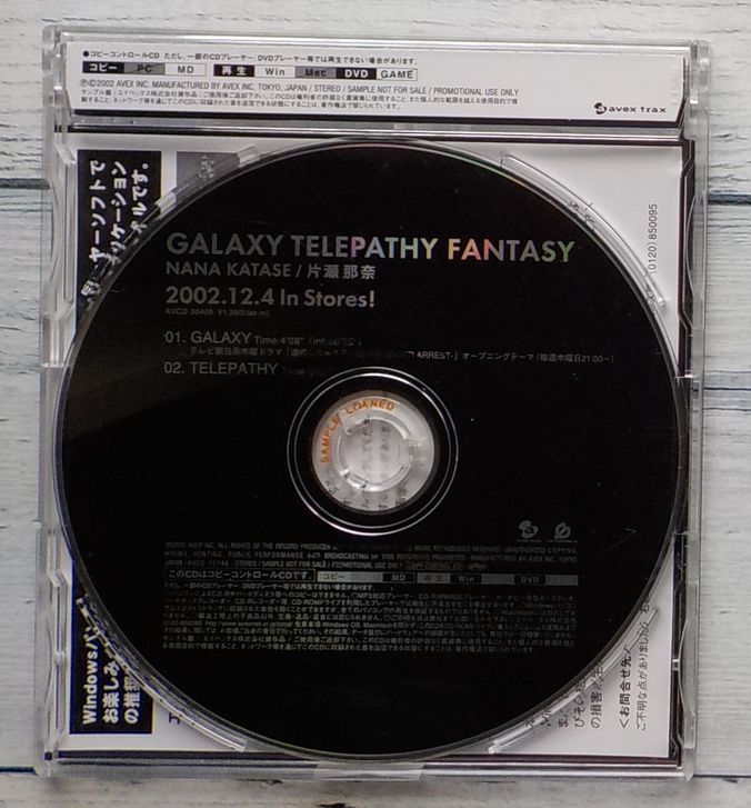 片瀬那奈 GALAXY TELEPATHY FANTASY ★激レア！非売品 プロモ盤 CD 逮捕しちゃうぞ の落札情報詳細| ヤフオク落札価格情報 オークフリー