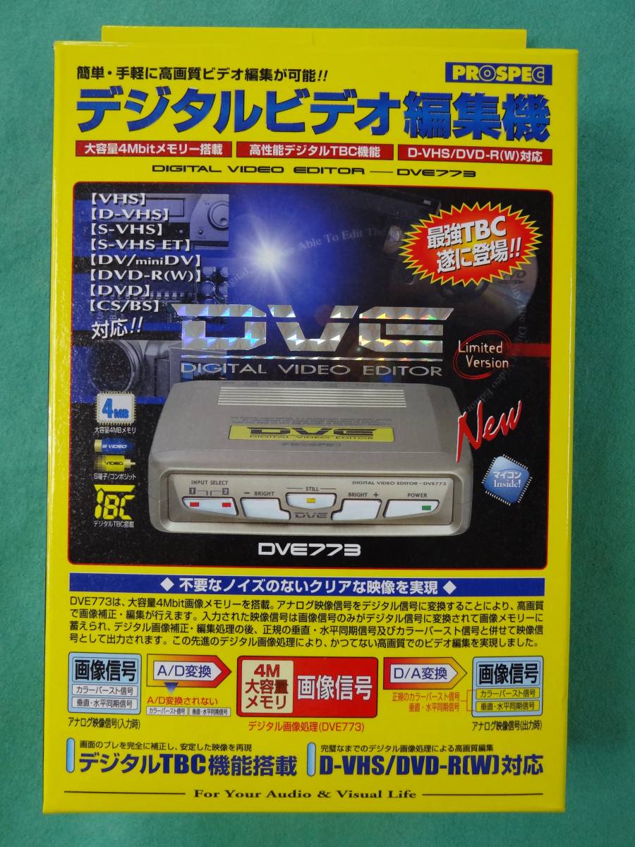 PROSPEC プロスペック デジタルビデオ 編集機 DVE773の落札情報詳細 - ヤフオク落札価格検索 オークフリー