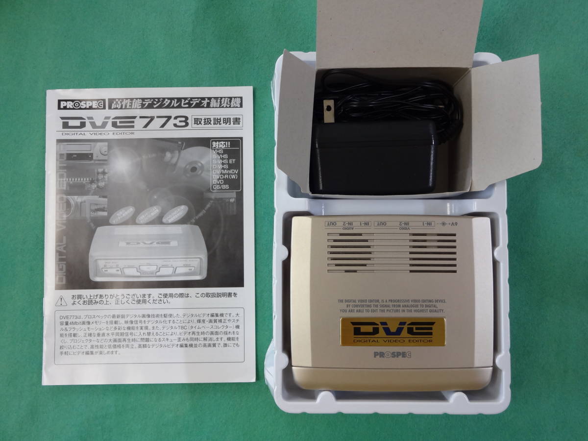 PROSPEC プロスペック デジタルビデオ 編集機 DVE773の落札情報詳細 - ヤフオク落札価格検索 オークフリー