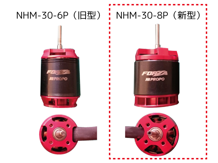 【新品】JR PROPO FORZA 450 純正ブラシレスモーター 【 新型 8Pタイプ 】【 新品 】【 JR フォルツァ 450 ...