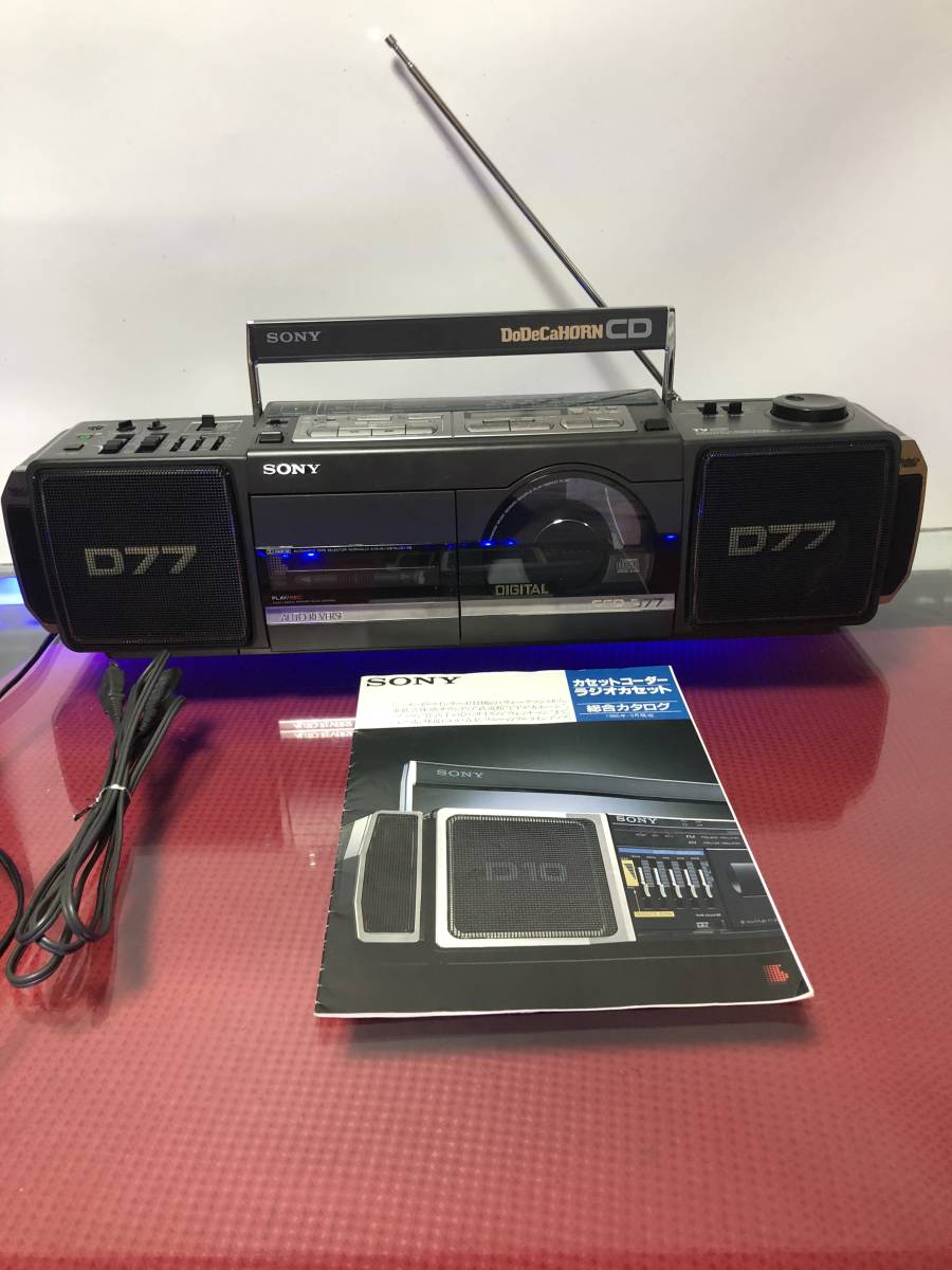 ソニー SONY CFD-D77 ラジカセ CDプレーヤー ドデカホーン 未使用品近い 難ありの落札情報詳細 - ヤフオク落札価格検索 オークフリー