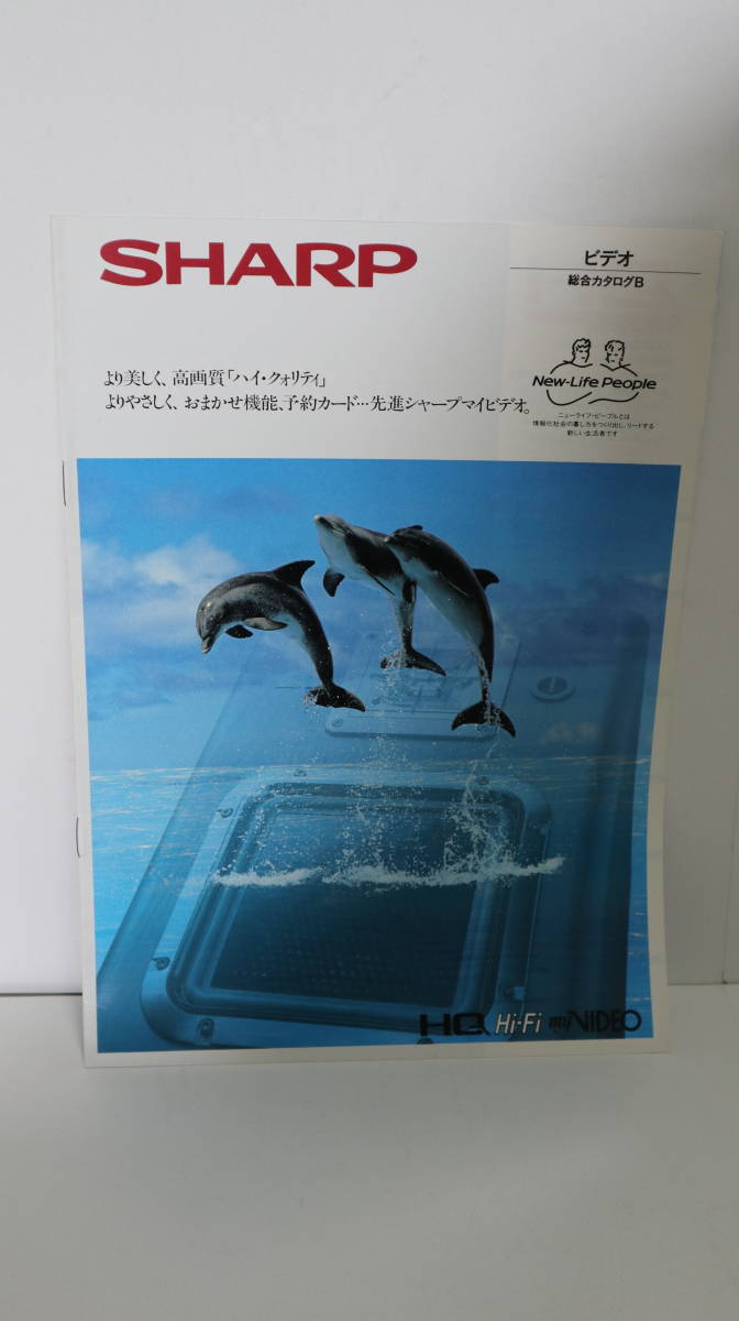 ★カタログ シャープ（SHARP）VC-F7B VC-F2B VC-85S マイビデオV36 HQ Hi-Fi ビデオ 1985年 C1406の落札情報詳細 - Yahoo!オークション落札 ...