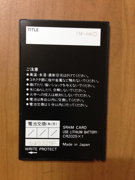 PCカード maxell 1MB SRAM ML-1M-TB4N チェック済み中古品 の落札情報詳細 - Yahoo!オークション落札価格検索 ...