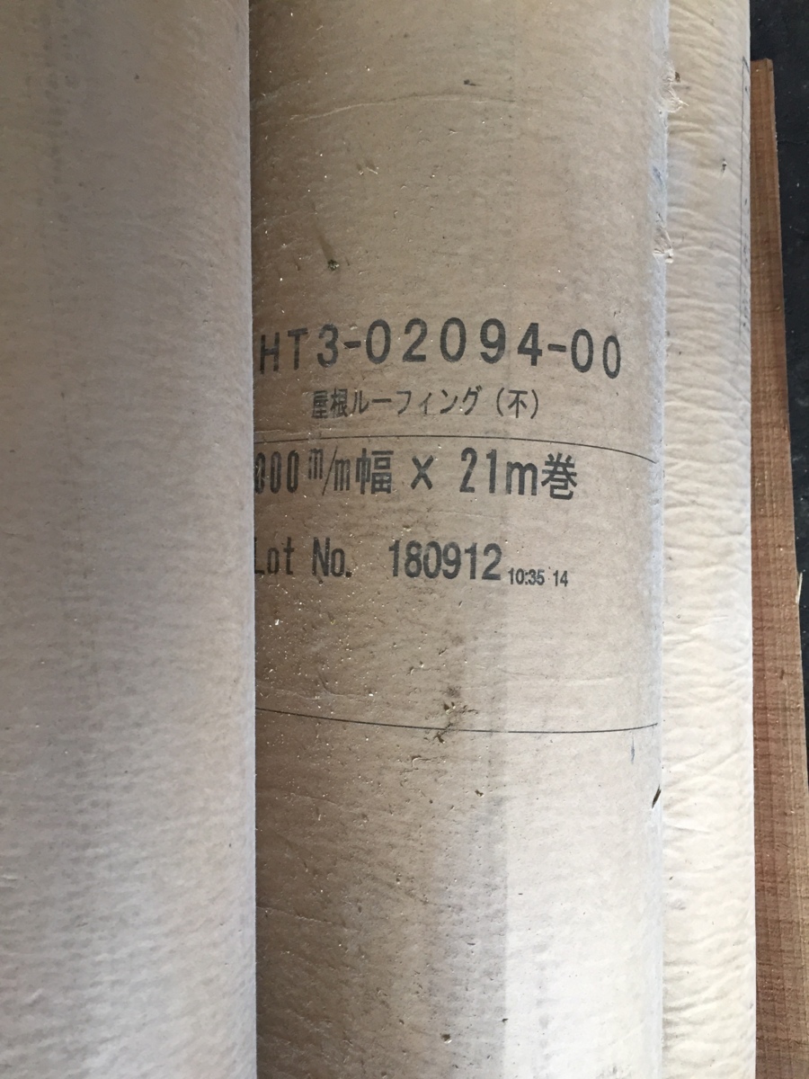 【新品】【激安在庫アウトレット在庫処分】屋根ルーフィング DIY リフォーム千葉県 引き取り歓迎 建材 激安販売 の落札情報詳細 ...