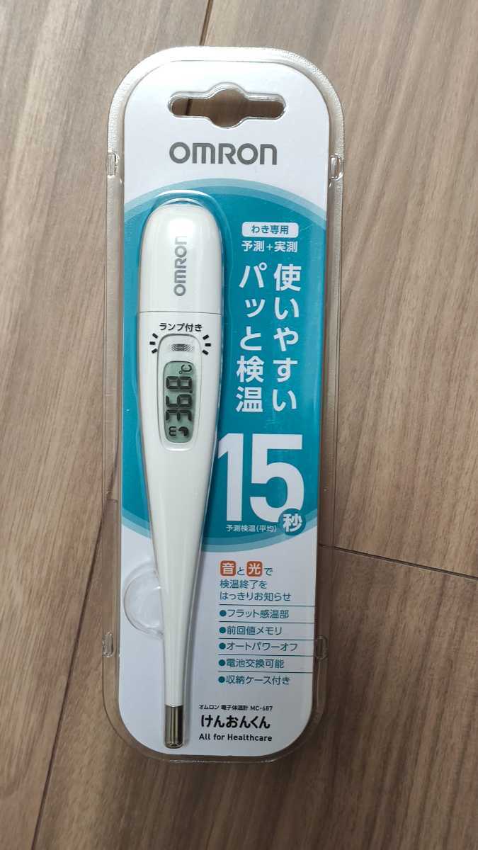 【新品】新品未使用けんおんくん MC-687 オムロン OMRON 電子体温計 わき専用 予測＋実測 15秒 の落札情報詳細| ヤフオク落札価格情報 オークフリー