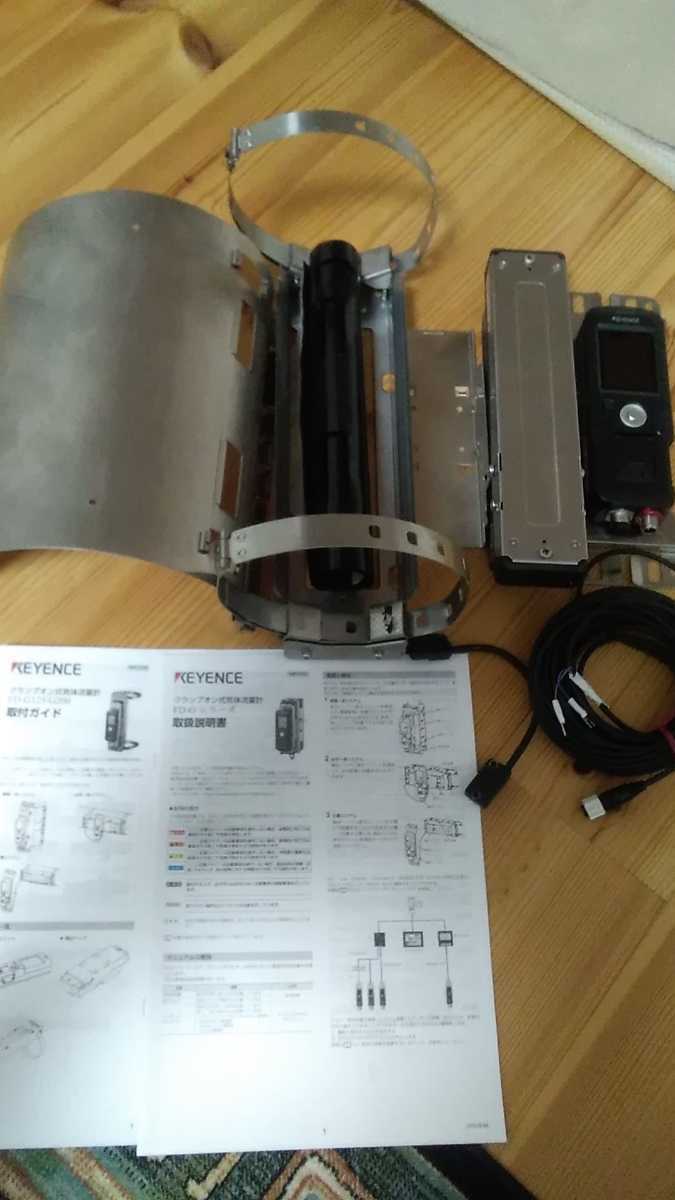 ★KEYENCE キーエンス クランプオン式流量計 FD-G125 Used品 オマケ付きの落札情報詳細 - ヤフオク落札価格検索 オークフリー