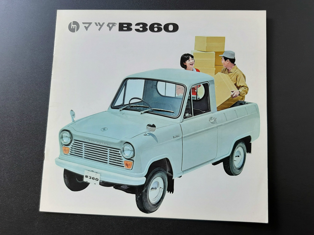 広島 東洋工業 マツダ B360 軽四 トラック 1960年代 当時物カタログ！☆ MAZDA B360 TRUCK 4 Cylinder 4 ...