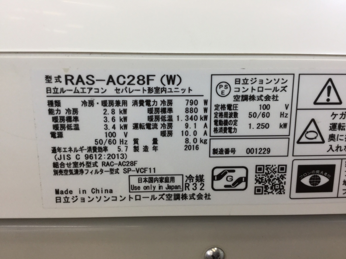 HITACHI 日立 ルームエアコン 白くまくん RAS-AC28F(W) RAC-AC28F 2016年製 10畳 2.8kw 冷暖房 空調 リモコン付 取扱説明書付の落札情報詳細 ...