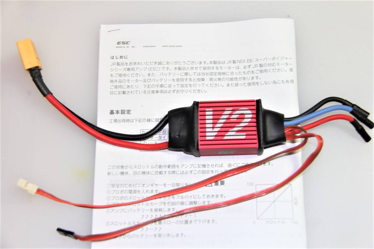 JRプロポ NEX E6 550用 純正アンプ NHA-75-SB5 V2 中古 E6-550 T-REX500 GOBLIN420 などに！の落札情報詳細 - Yahoo!オークション落札 ...