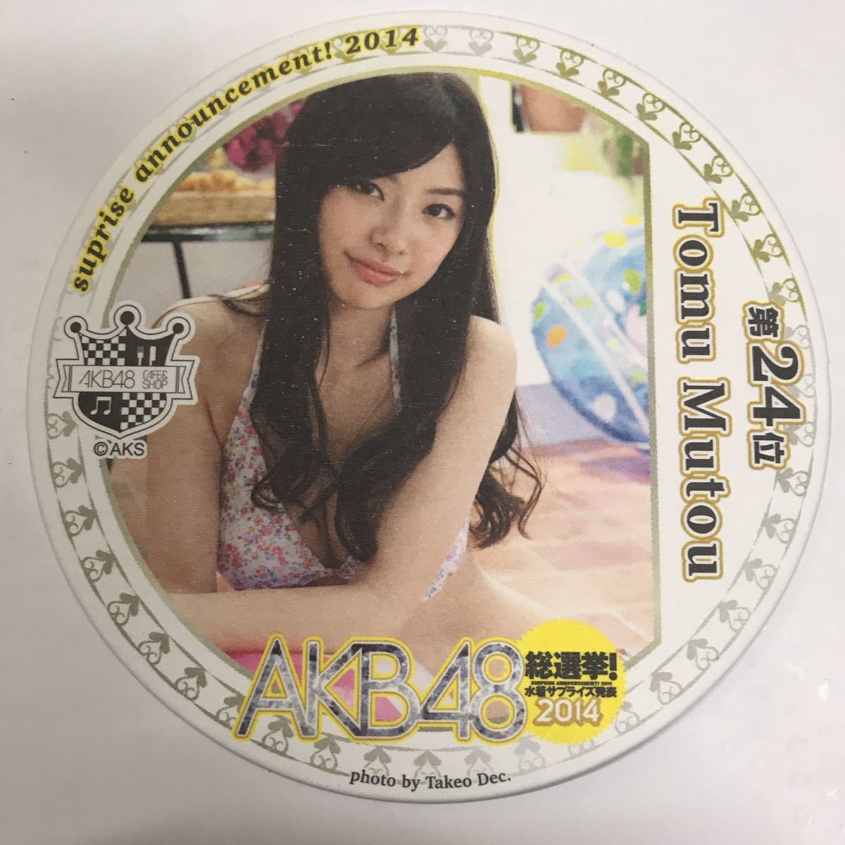 【新品】武藤十夢 Akb48 総選挙 水着サプライズ 2014 Akb48 Cafe＆shop コースター の落札情報詳細 ヤフオク落札価格