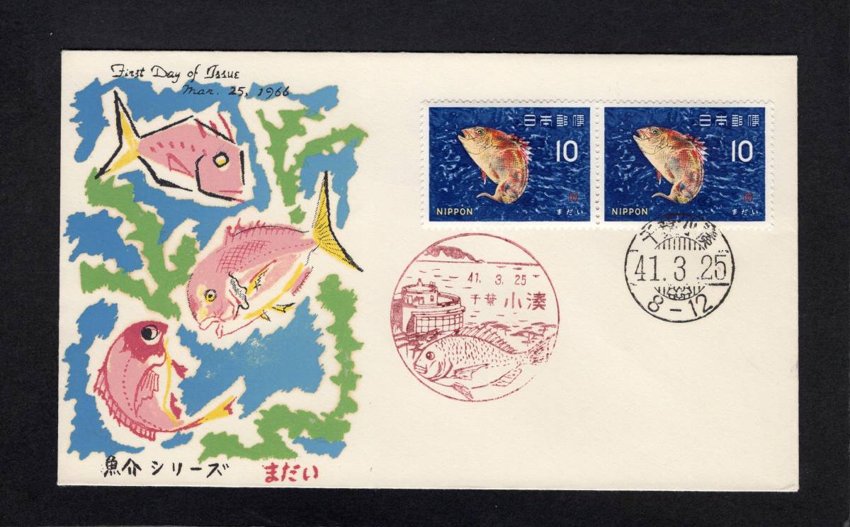 代理出品「S41魚介s鯛 P貼」木村佳久孔版の落札情報詳細 - Yahoo!オークション落札価格検索 オークフリー