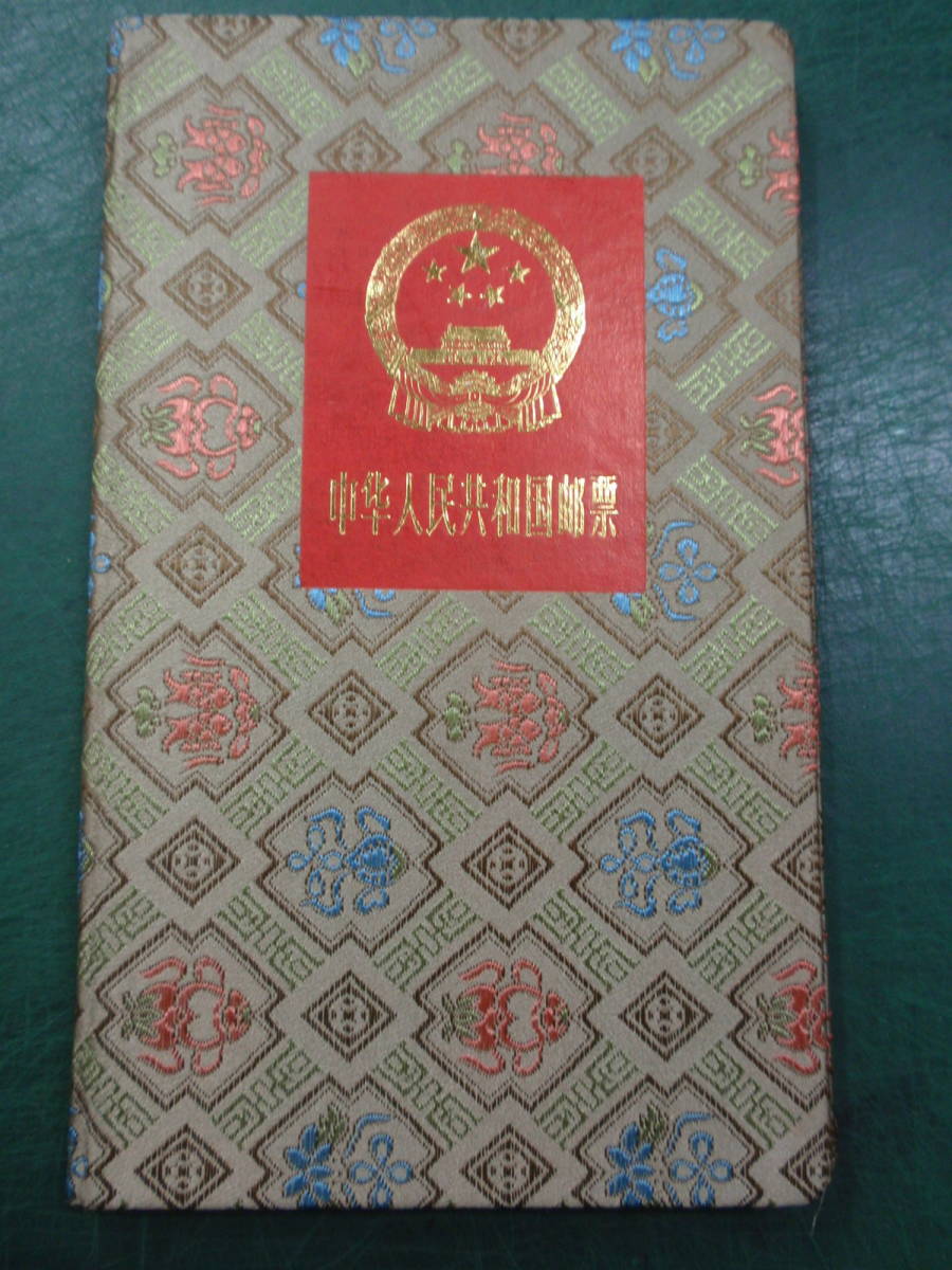 【新品】中国切手 30枚 未使用 毛沢東 J19/4種完 J21/6種完 J96/4種完 J97/4種完 未完:J13/J47/J82/T37/T38/T54の落札情報詳細 - Yahoo ...