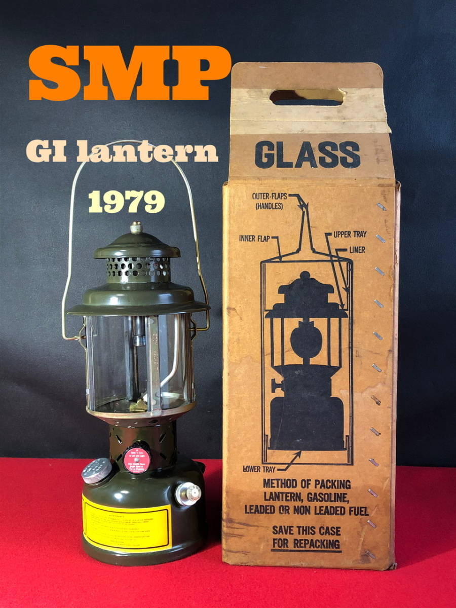 SMP ミリタリー GI ランタン 252A 1979年製造 元箱・付属品付き ミントの落札情報詳細 - ヤフオク落札価格検索 オークフリー