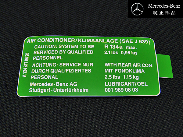 【新品】★ベンツ純正品 W124用 134aエアコンガス表示ステッカー（A1248178620） BENZ W124 220E/230E/280E/320E/500E/E220/E280 ...
