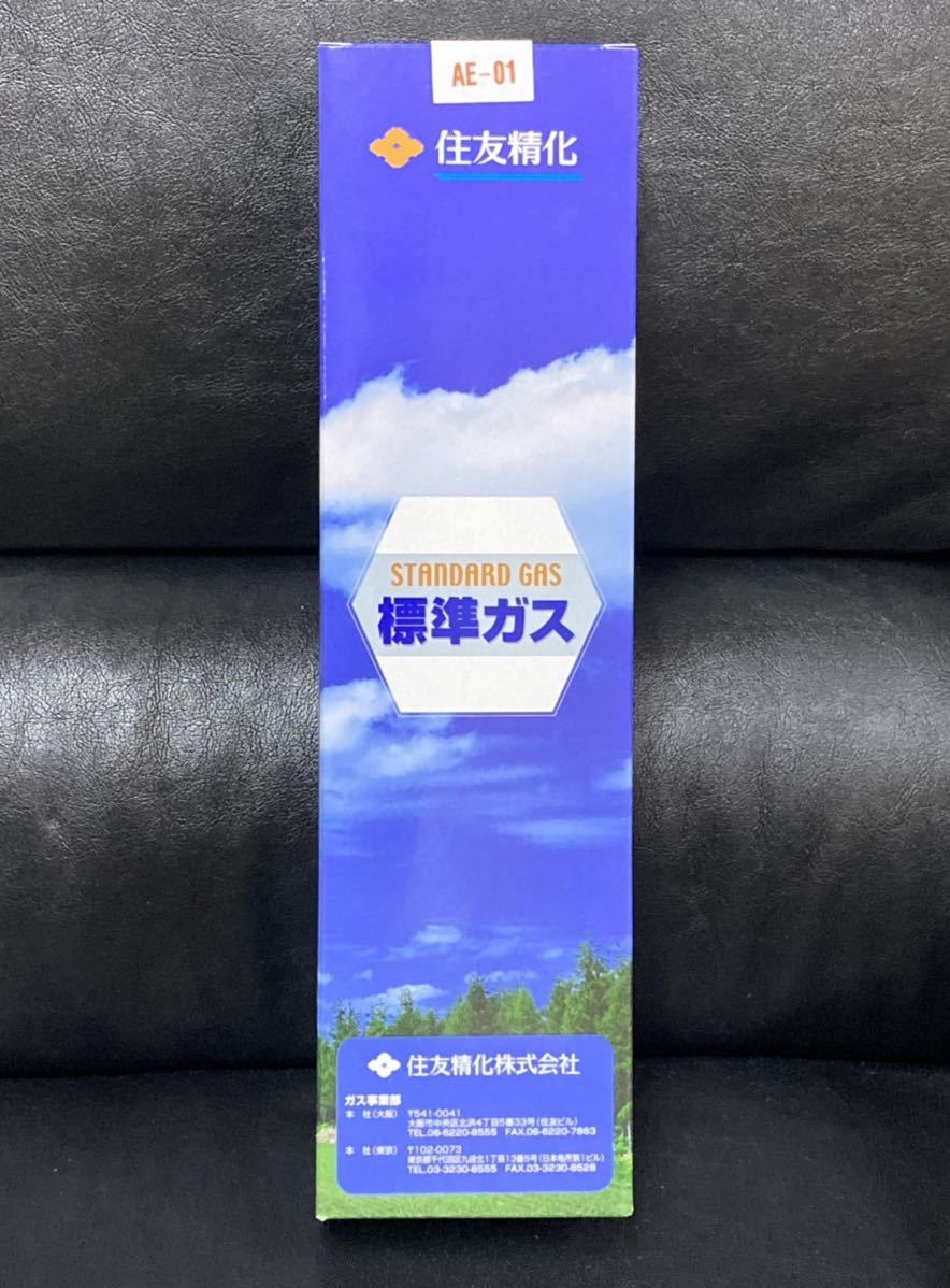 【新品】イヤサカ ヤナコ計測 CO/HCアナライザー 排気ガステスター 排ガステスター 標準ガス 校正ガス スパン校正 2成分計測機種専用 住友精化の落札情報詳細 - Yahoo!オークション ...