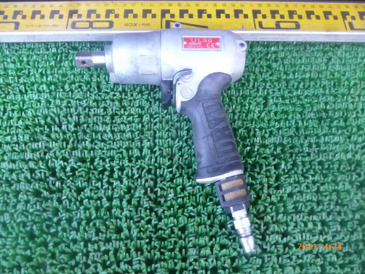 【傷や汚れあり】瓜生 ウリュウ ウリウ URYU UL90 エアインパクトレンチ エアーインパクトレンチ コンパクト 脱着 分解 即決有 ⑦ ( スナップオン 空研の落札情報詳細 - ヤフオク ...