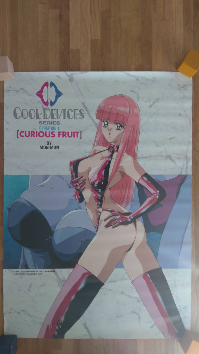 p1 COOL DEVICES SERIES CURIOUS FRUIT BY MON MON ポスターの落札情報詳細 - Yahoo!オークション落札価格検索 オークフリー