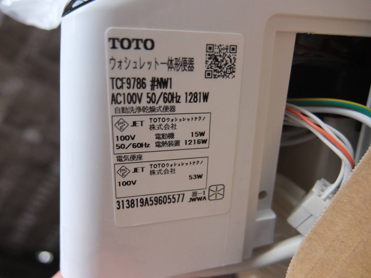 【新品】【新品・開封確認品】 TOTO ネオレスト AH1 TCF9786 #NW1 機能部のみ 2013年製 NEOREST ウォシュレット ...