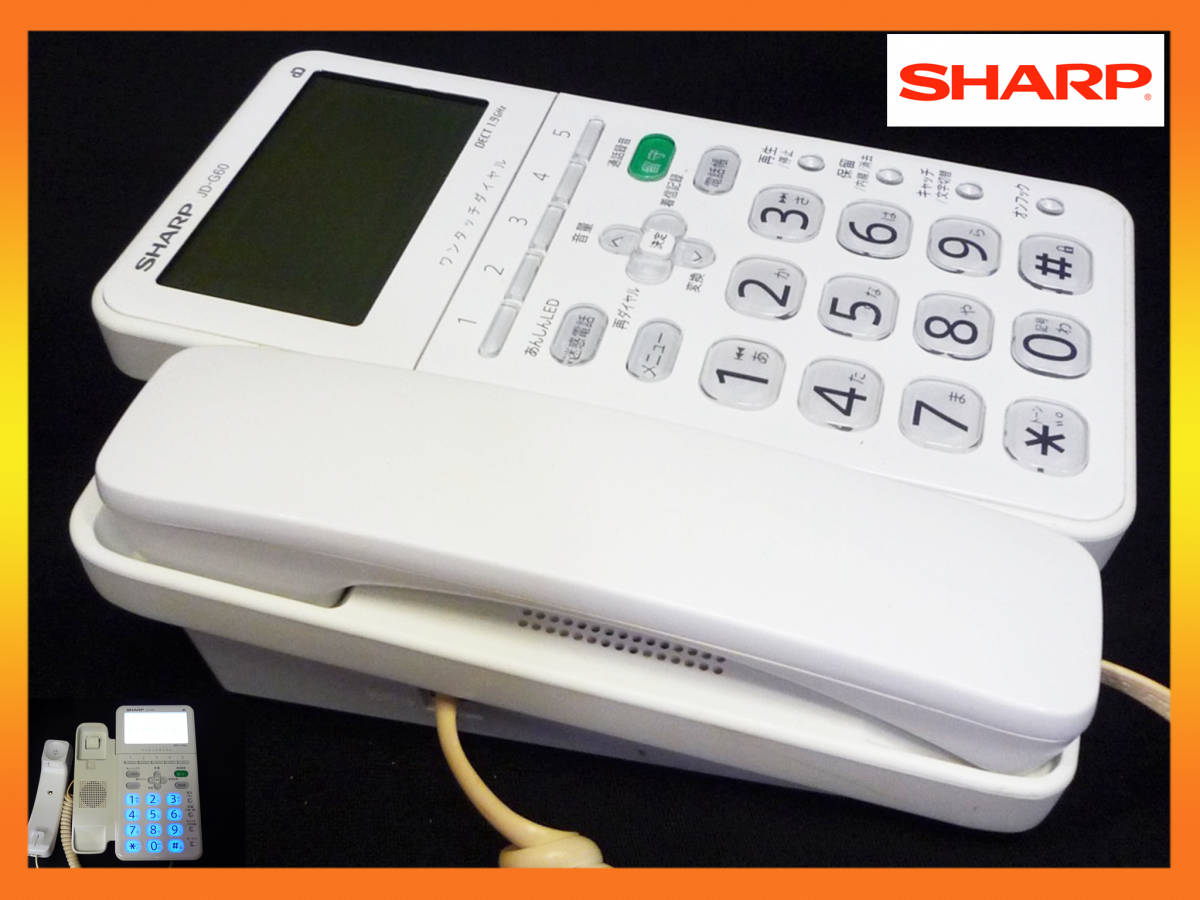 SHARP デジタルコードレス電話機 JD-G60 本体 液晶ディスプレイ DECT 1.9GHz クリアな音質通話 聞いてから応答 可動品 お買得 必見 定形外の落札情報詳細 - Yahoo ...