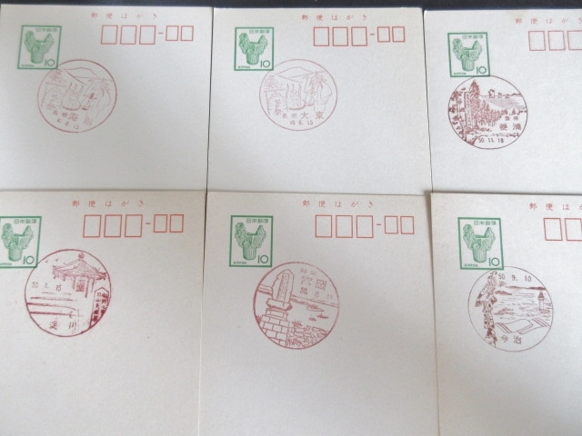 ☆土器はがき 風景印 6枚 島根 海潮ほか S48・50の落札情報詳細 - Yahoo!オークション落札価格検索 オークフリー