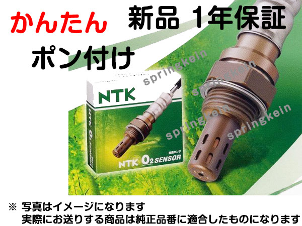 【未使用】O2センサー NTK製 22690-52F02 ポン付け S13 シルビア 純正品質 2269052F02 互換品の落札情報詳細 - ヤフオク落札価格検索 オークフリー