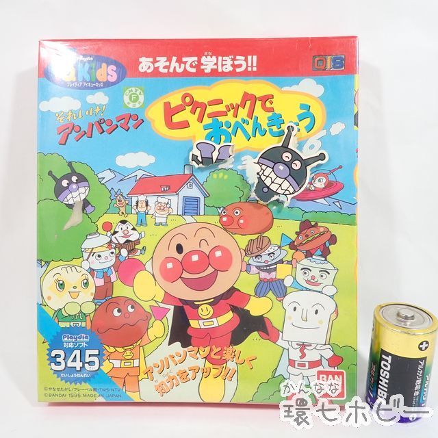 【傷や汚れあり】WG22未開封 プレイディア バンダイ それいけアンパンマン ピクニックでおべんきょう Playdia対応ソフト iQKids 送:D/60の落札情報詳細 - Yahoo ...