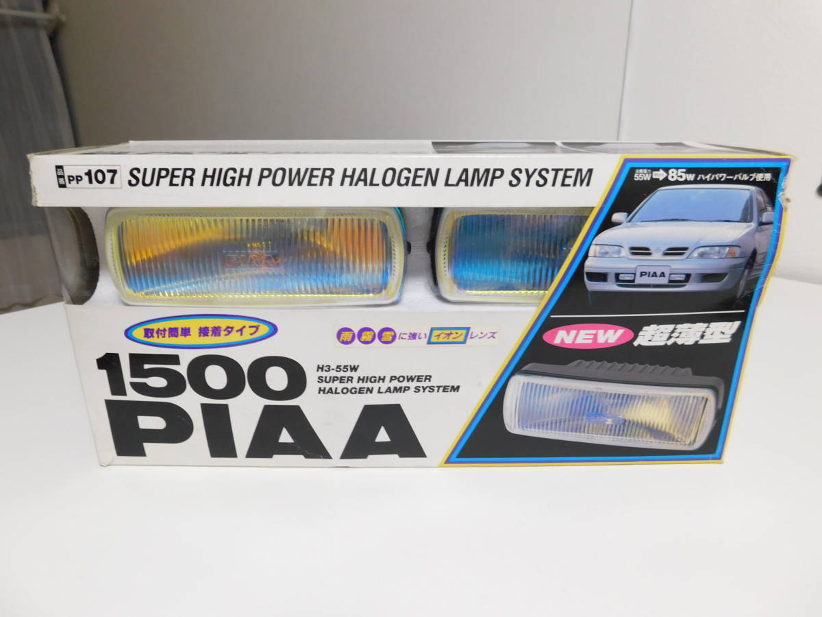 【未使用に近い】PIAA 1500 フォグランプ 未使用品の落札情報詳細 - Yahoo!オークション落札価格検索 オークフリー