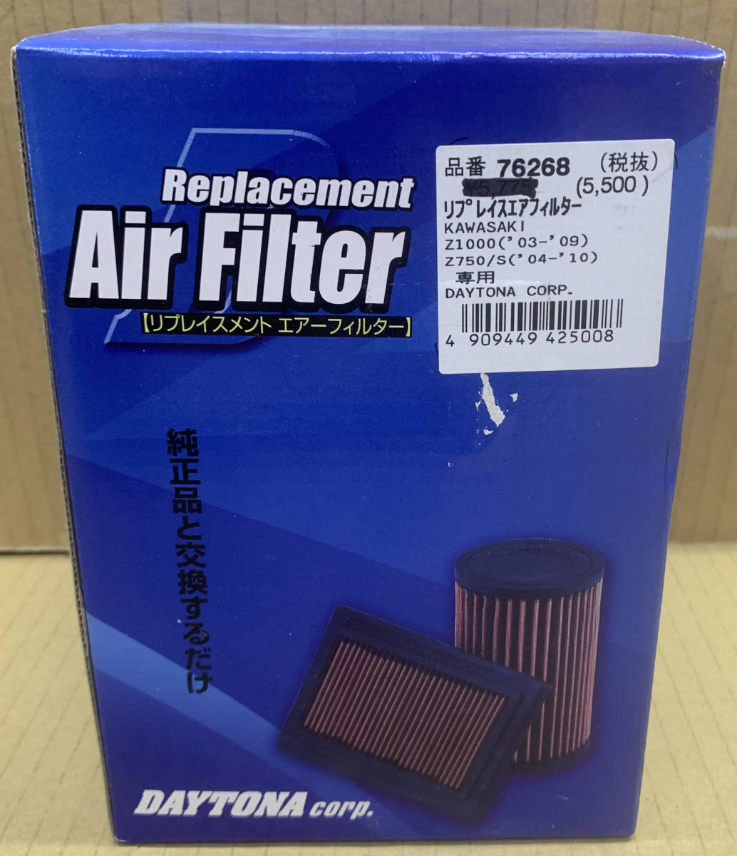 【未使用】 数量限定★デイトナ★定価6050円★Z1000(03年～09年) Z750/S(04年～10年)★リプレイス/エアフィルター/エア ...