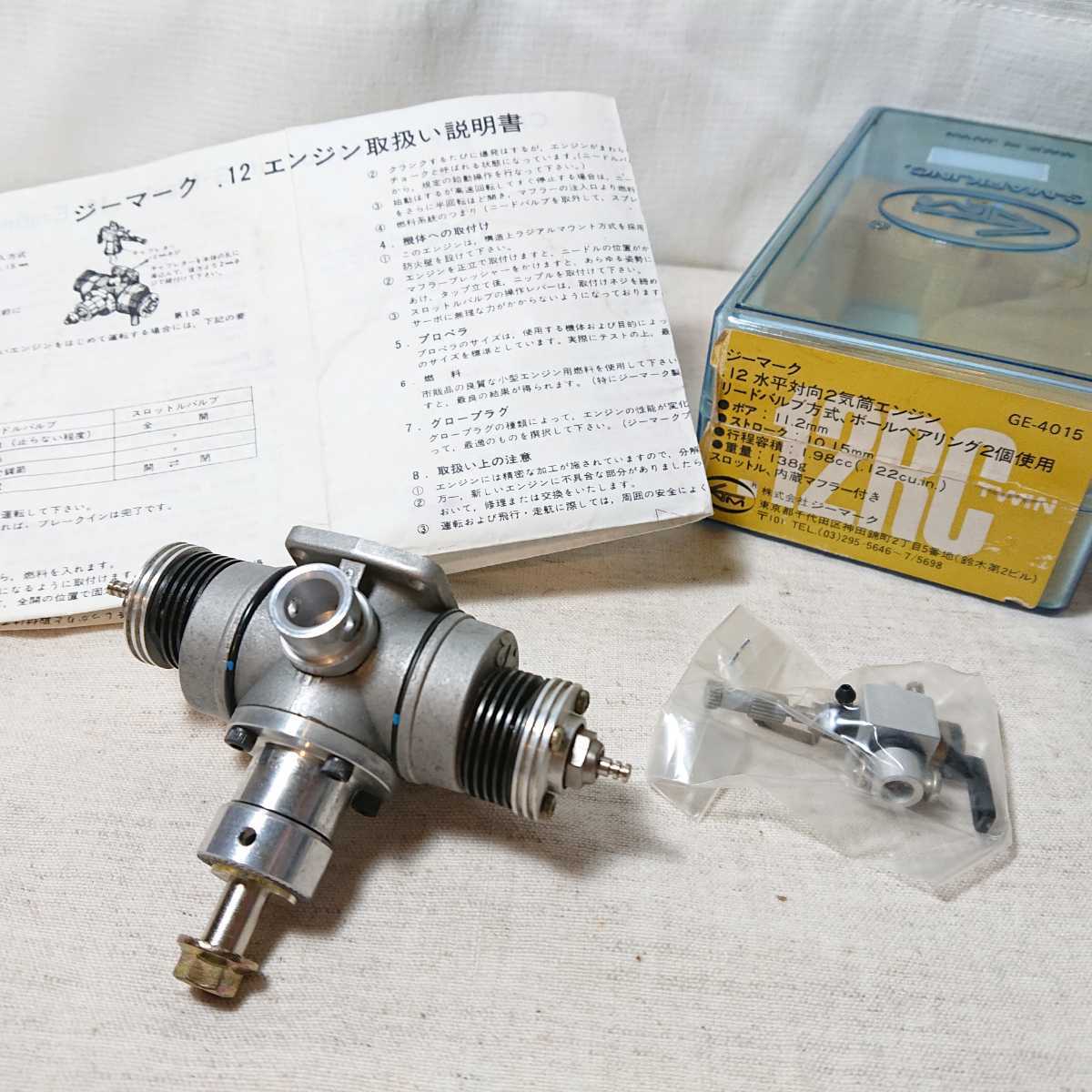 ☆G-MARK.INC. G・マーク 061 RCエンジン 約30年前の状態（圧縮も）は良好です。全て整っております。☆ の落札情報詳細| ヤフオク落札価格情報 オークフリー