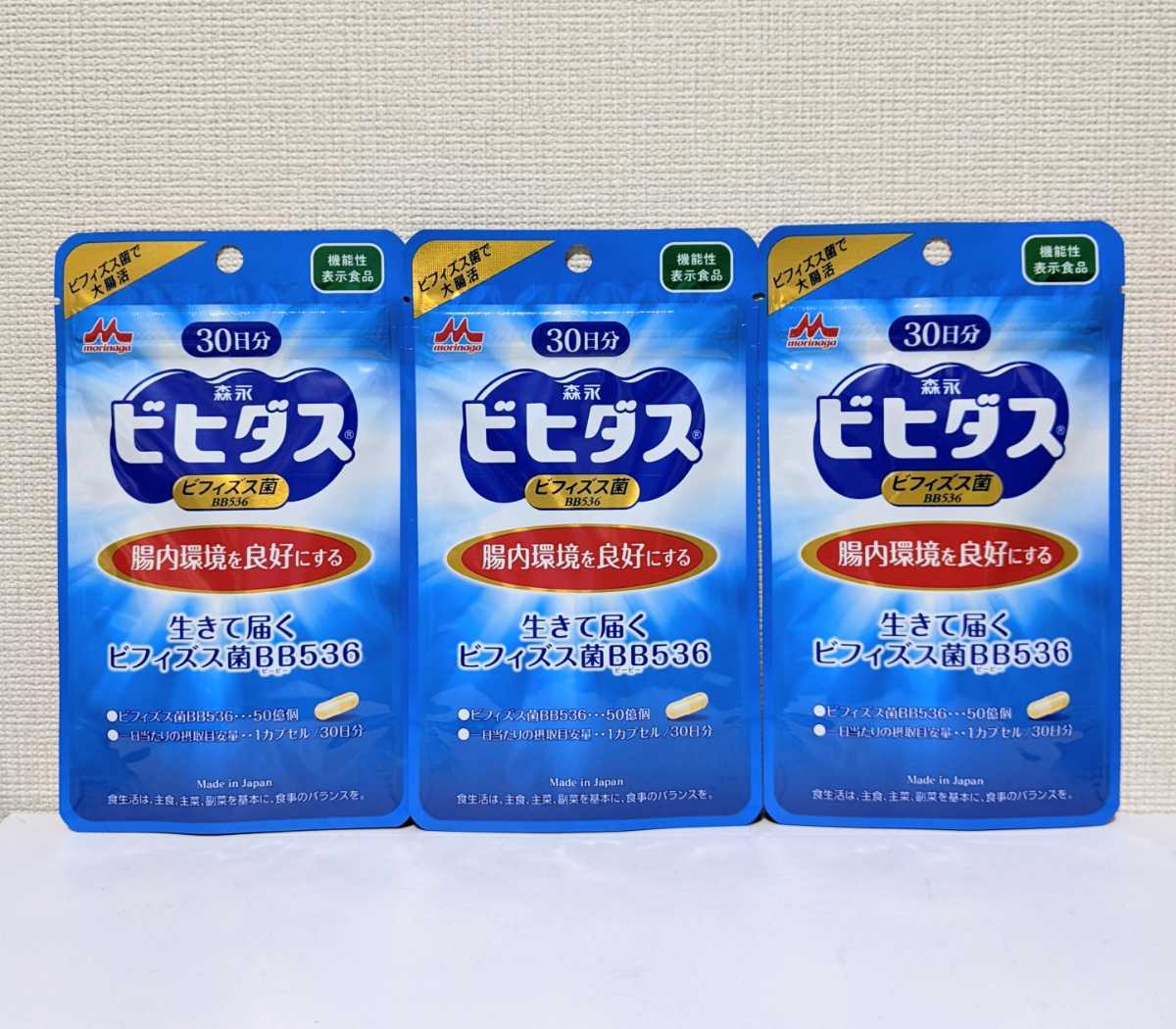 【未使用】☆送料無料☆森永ビヒダス ビフィズス菌 BB536 計90日分（30日分×3袋）賞味期限：2024年1月5日 匿名配送 新品未開封 腸内環境 乳酸菌の落札情報詳細 - ヤフオク落札 ...