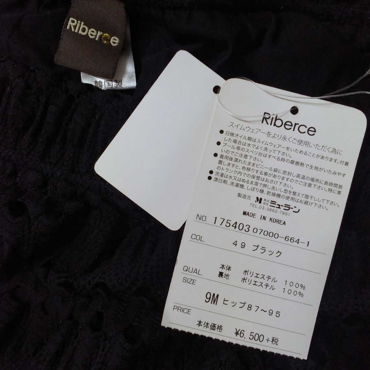 【未使用】未使用/タグ付 Riberce スイムウエア(9M) の落札情報詳細| ヤフオク落札価格情報 オークフリー