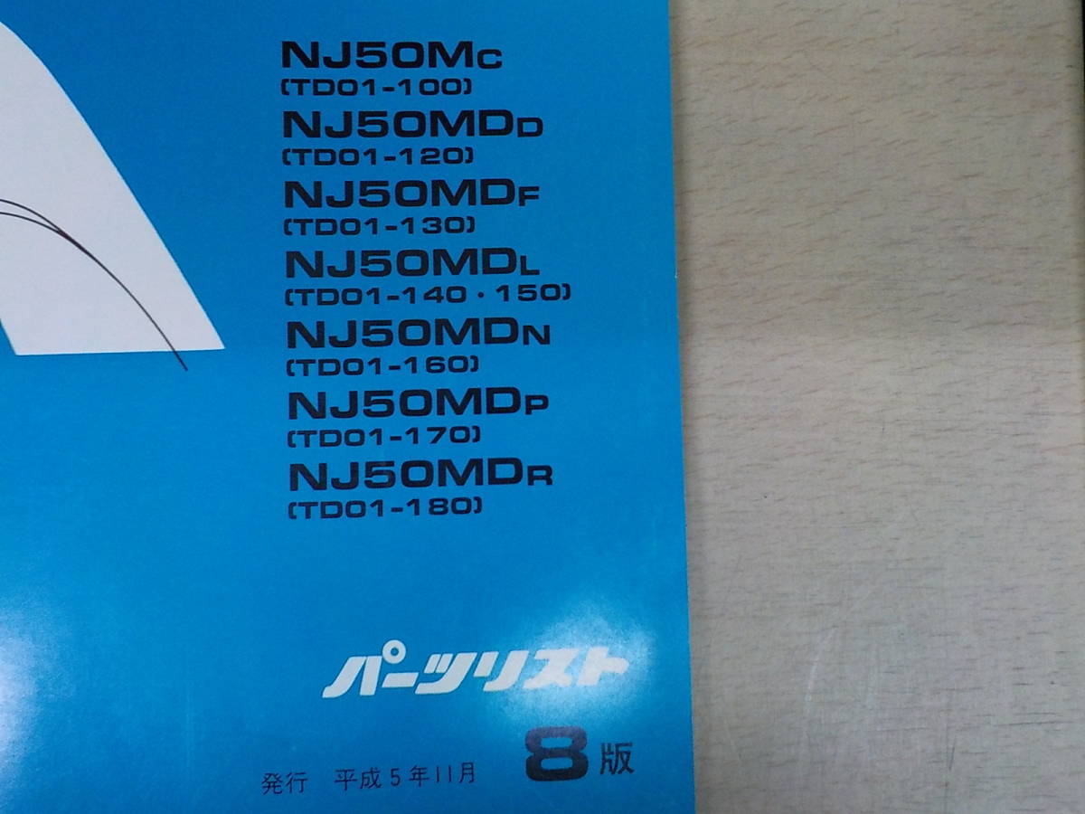 【傷や汚れあり】H8504 HONDA ホンダ パーツカタログ GYRO X NJ50/MC/MDD/MDF/MDL/MDN/MDP/MDR ...