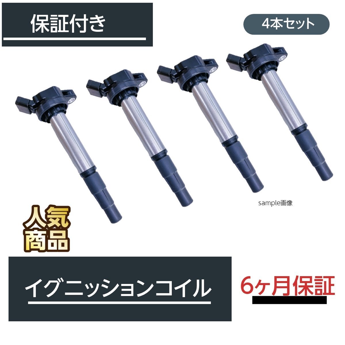 【未使用】新品 キューブキュービック YGZ11 YGNZ11 シルフィ TB17 ラフェスタ B30 NB30 ラティオ ダイレクト イグニッション コイル 4本 NA の落札情報詳細 ...