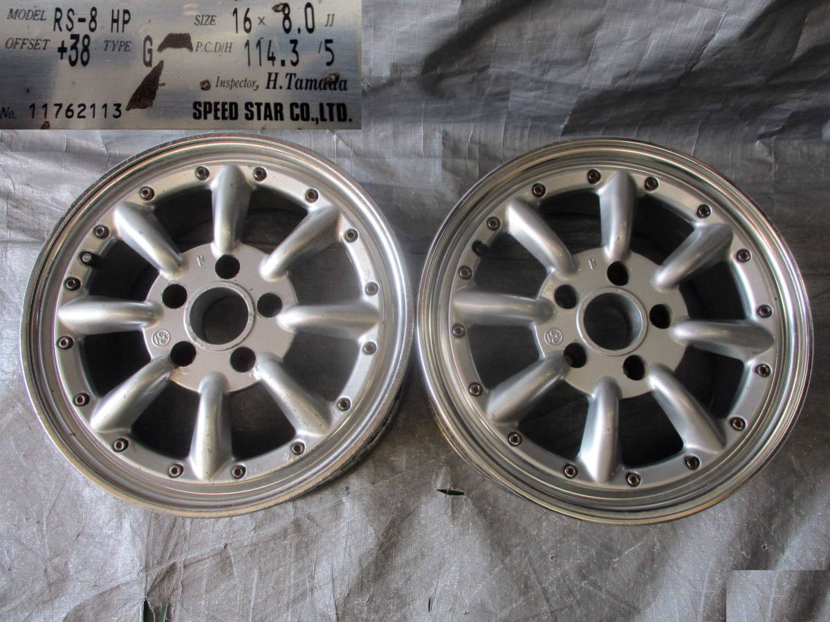 ☆美品☆ RS WATANABE ワタナベ F8 16インチ 7J +30 アルミ ホイール 114.3 エイトスポーク FC3S RX-7 ...