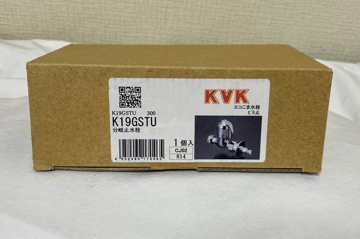 【未使用】★★★ 新品未開封 分岐止水栓 KVK K19GSTU ★★★の落札情報詳細 - Yahoo!オークション落札価格検索 オークフリー