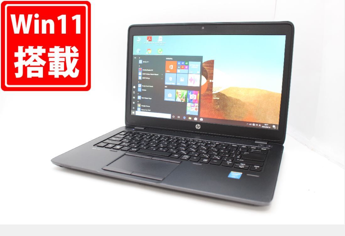 【傷や汚れあり】中古 フルHD 14型 HP ZBOOK 14 G2 Windows10 五世代 i7-5600U 8GB 256GB-SSD ...