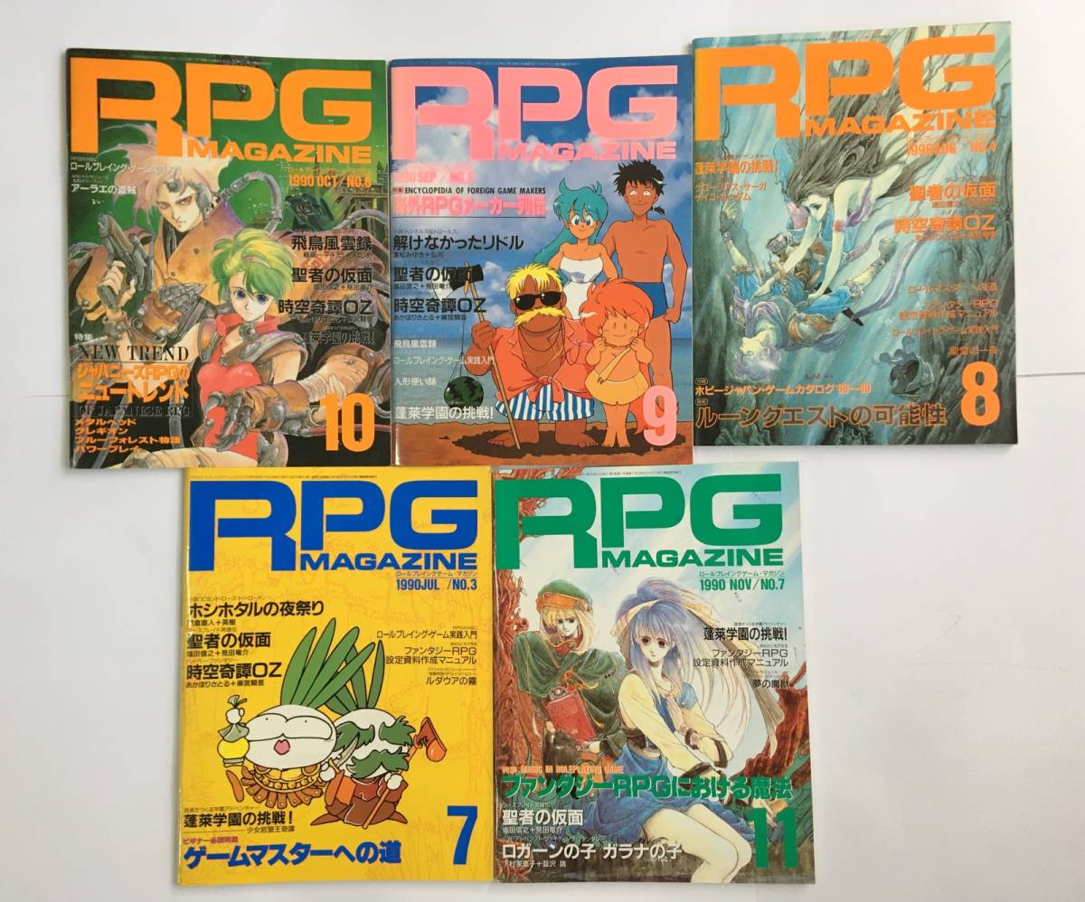 【傷や汚れあり】【TRPG】RPGマガジン 計10冊セット バインダー付き RPG MAGAZINE ロールプレイング ゲームマガジン ホビー ...