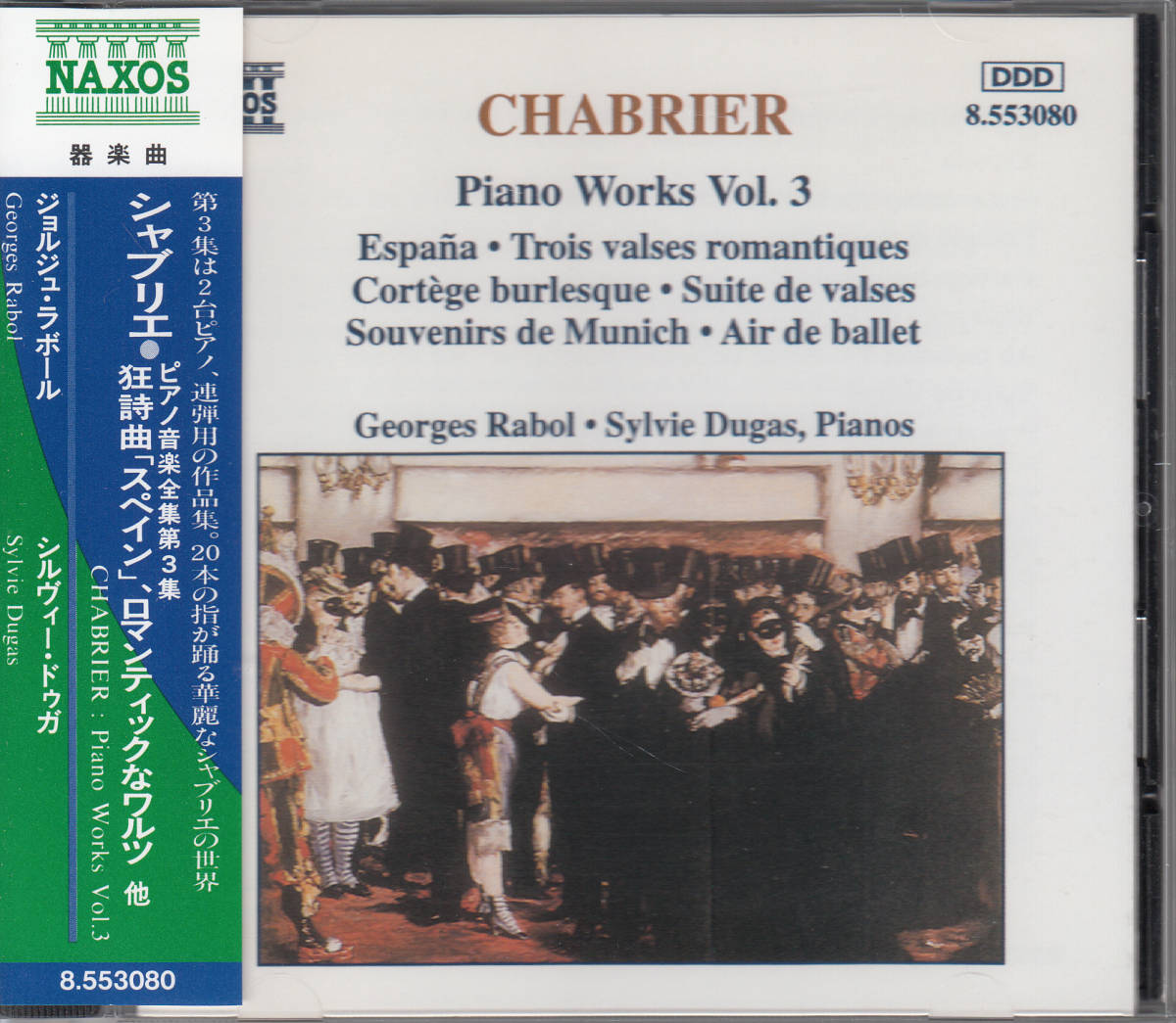 【目立った傷や汚れなし】 送料無料 シャブリエ：狂詩曲「スペイン」、3つのロマンティックなワルツ、ワルツ組曲 他～ジョルジュ・ラボール 他 ...