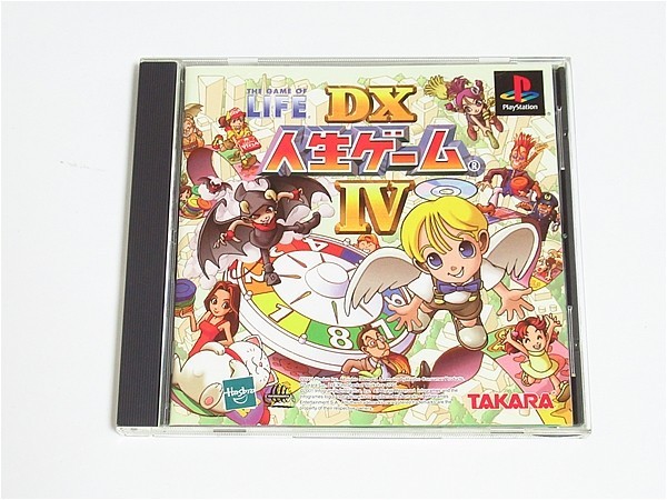 【傷や汚れあり】 即決 PS DX人生ゲーム4 DX人生ゲームⅣの落札情報詳細 - ヤフオク落札価格検索 オークフリー