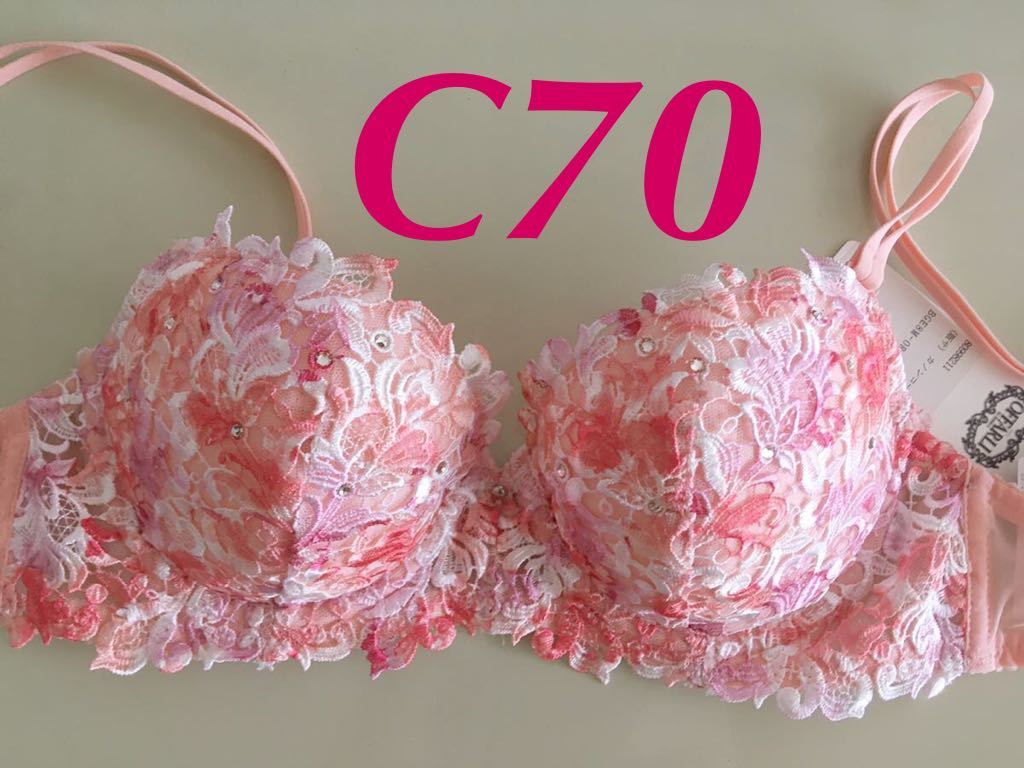 【未使用】ワコール C70 ブラジャー デューブルベ の落札情報詳細 - ヤフオク落札価格検索 オークフリー