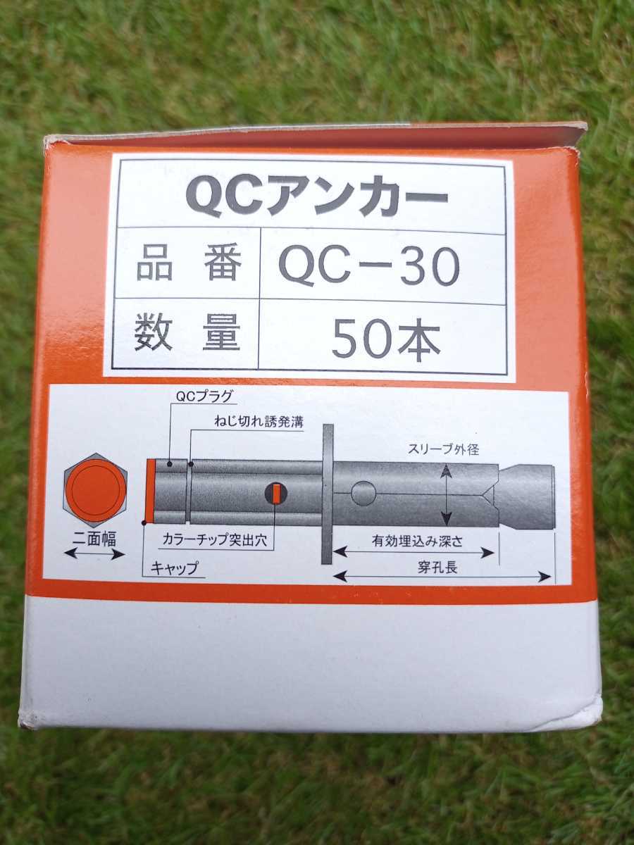 【未使用】エヌパット W3/8 スチール製（電気メッキ）QCアンカー QC-30 ×50本の落札情報詳細 - ヤフオク落札価格検索 オークフリー