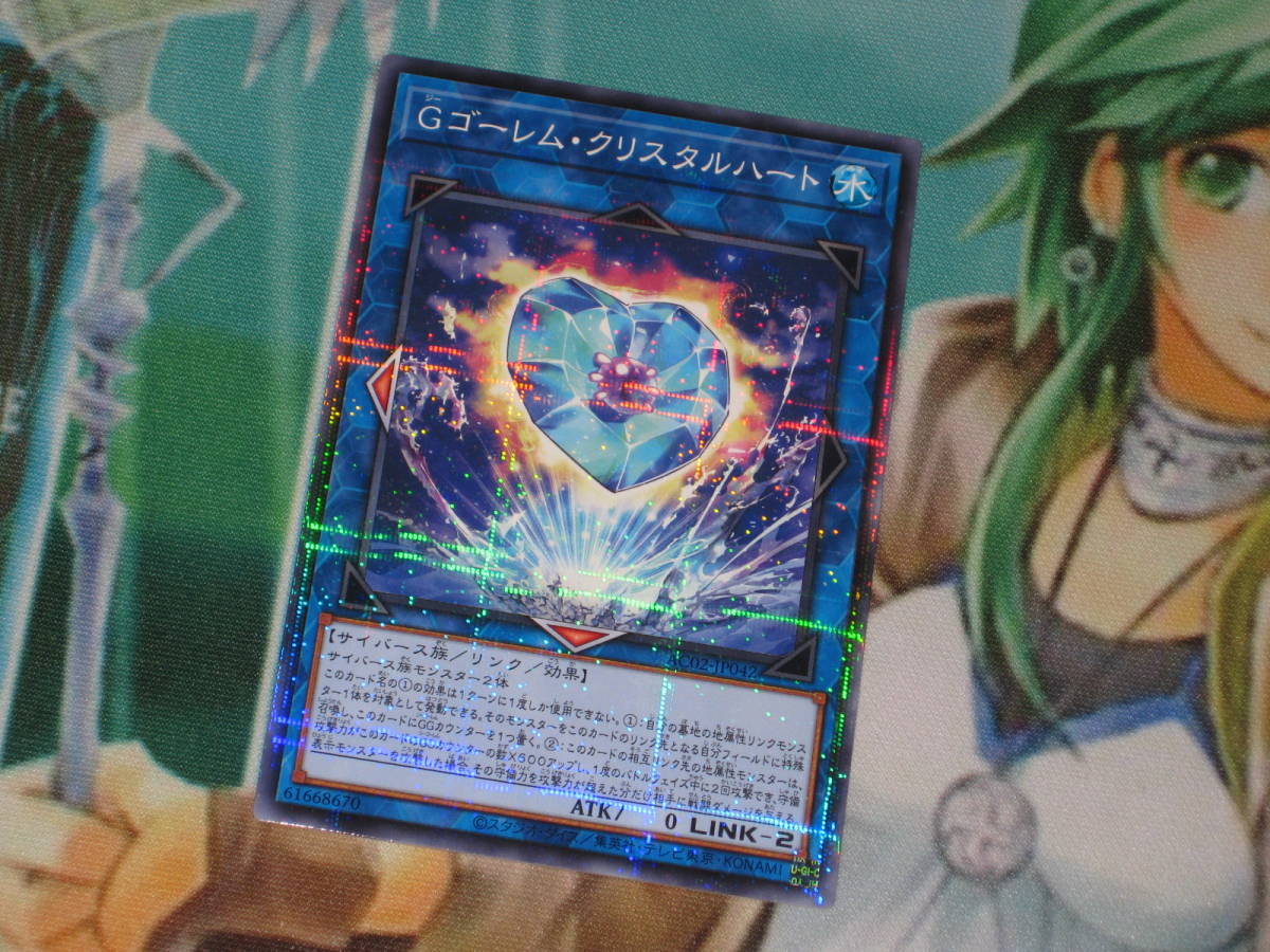 【未使用】遊戯王 ノーマル AC02-JP042 Gゴーレム・クリスタルハート ANIMATION CHRONICLE 2022の落札情報詳細 - ヤフオク落札価格検索 オークフリー