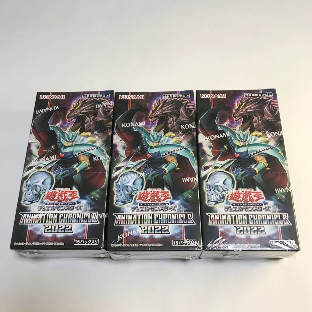 【未使用】遊戯王OCG ANIMATION CHRONICLE 2022 3BOXセット(アニメーションクロニクル2022)[新品・シュリンク ...
