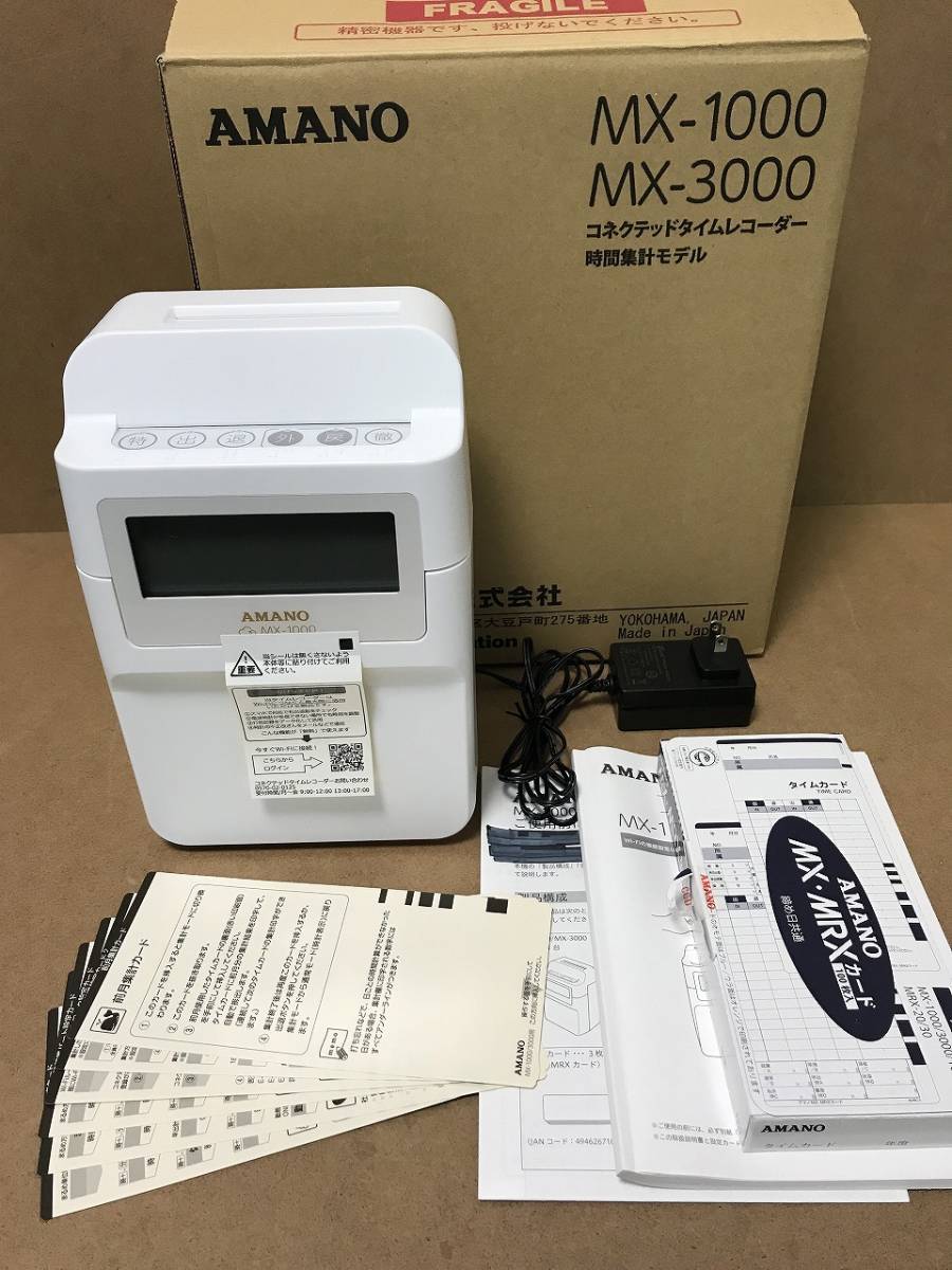 【目立った傷や汚れなし】 美品 ioy0625 AMANO/アマノ コネクテッドタイムレコーダー MX-1000 時間集計モデル タイムカード付き の落札情報詳細 - Yahoo!オークション ...