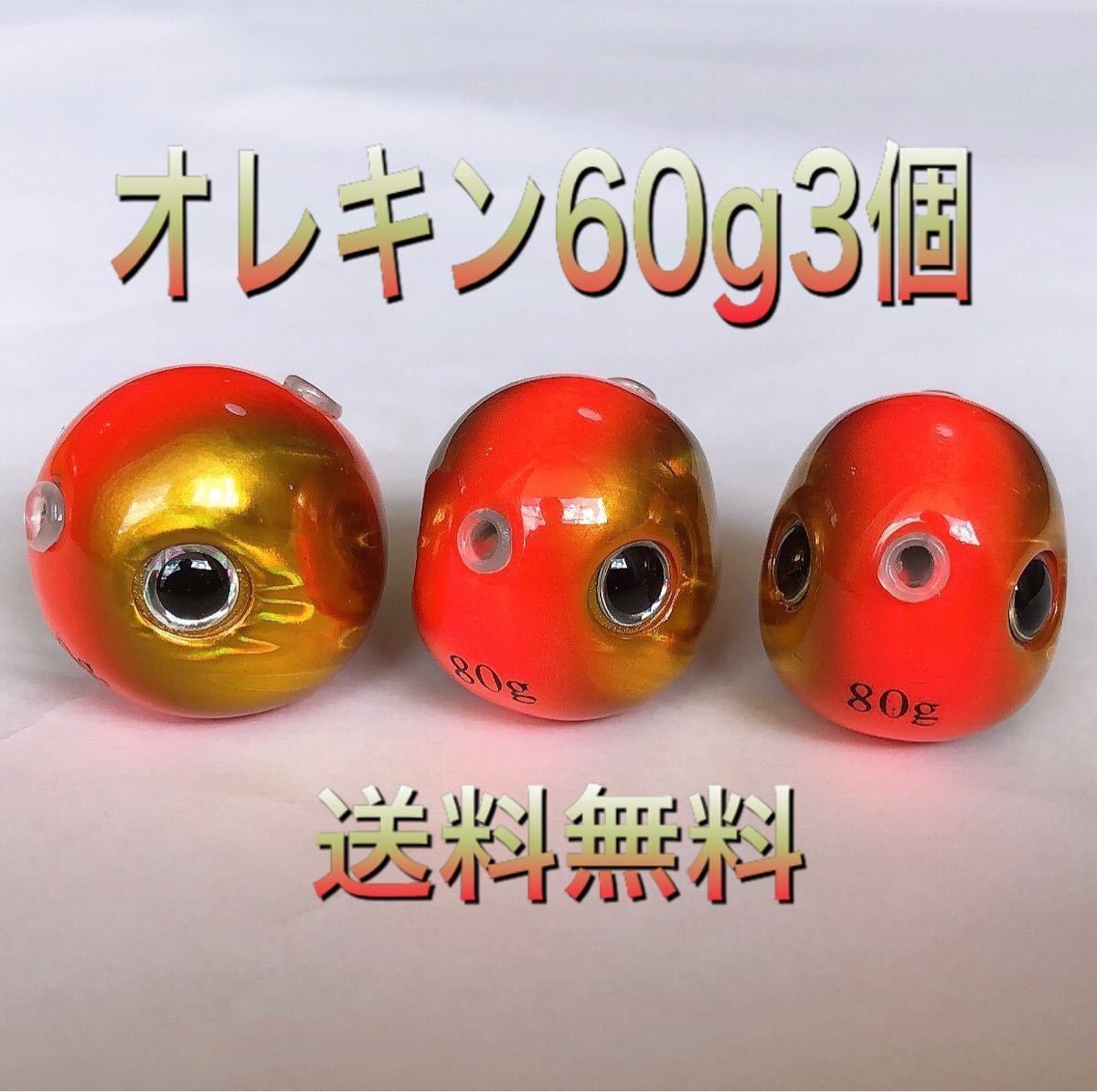 【未使用】タングステン タイラバ タイラバヘッド 鯛ラバジグ オレキン 60g3個の落札情報詳細 - Yahoo!オークション落札価格検索 オークフリー