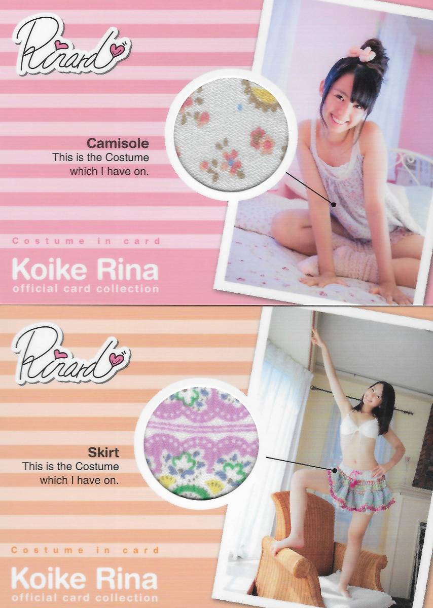 【目立った傷や汚れなし】さくら堂 小池里奈 オフィシャルカードコレクション Rinard コスチュームカード2枚セット②(バラ売り不可)※2011年発売品の落札情報詳細 - ヤフオク落札価格 ...