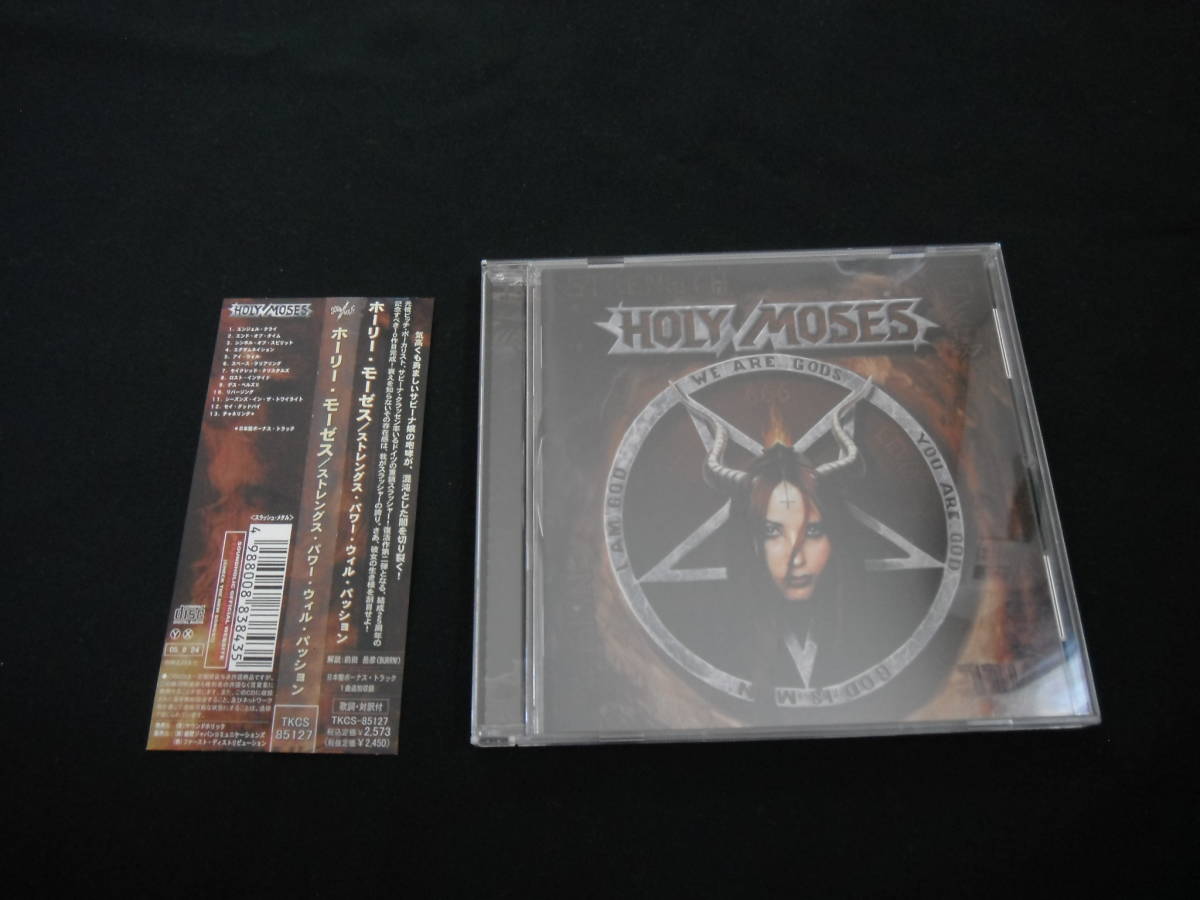 【未使用】HOLY MOSES/ホーリー・モーゼス 大全集 PART1 186曲 MP3CD 2P♪ の落札情報詳細| ヤフオク落札価格情報 オークフリー
